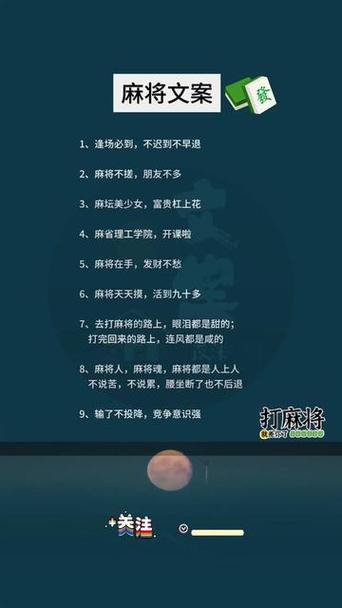 男生说搓麻将什么意思截图
