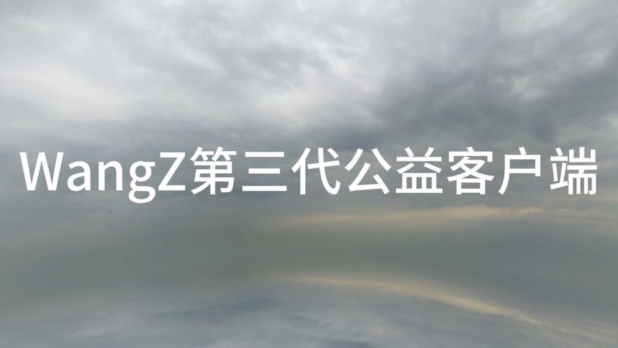 矿透公益3.8下载图标