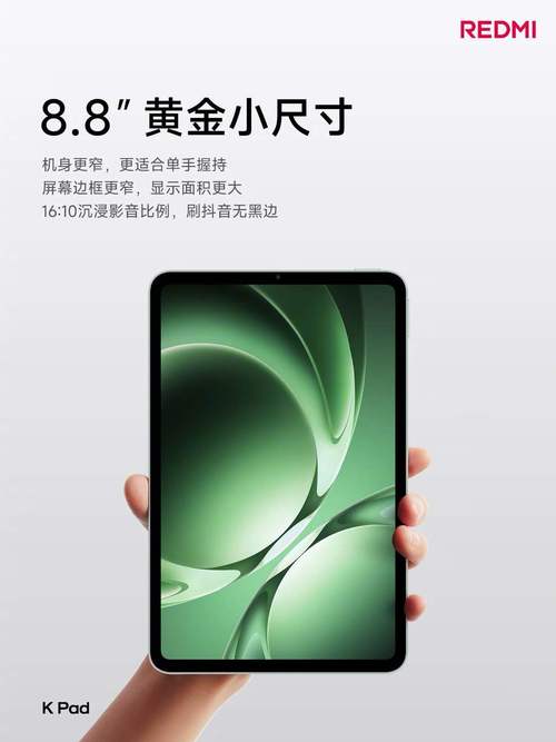 redmi尺寸截图