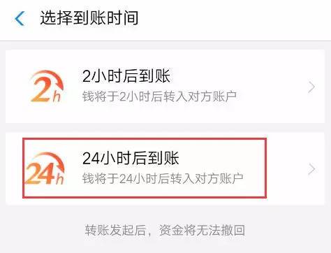 支付宝转账后对方没收款会退回来吗截图