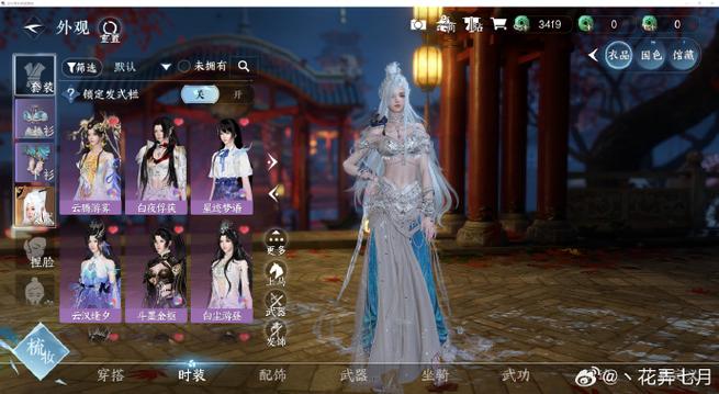 逆水寒手游内测资格怎么获取图标