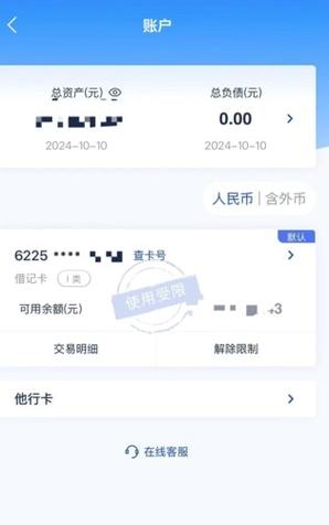 中国银行转账冻结是什么意思图标