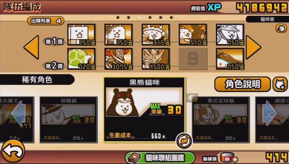 猫咪大战争dog版全猫号下载图标