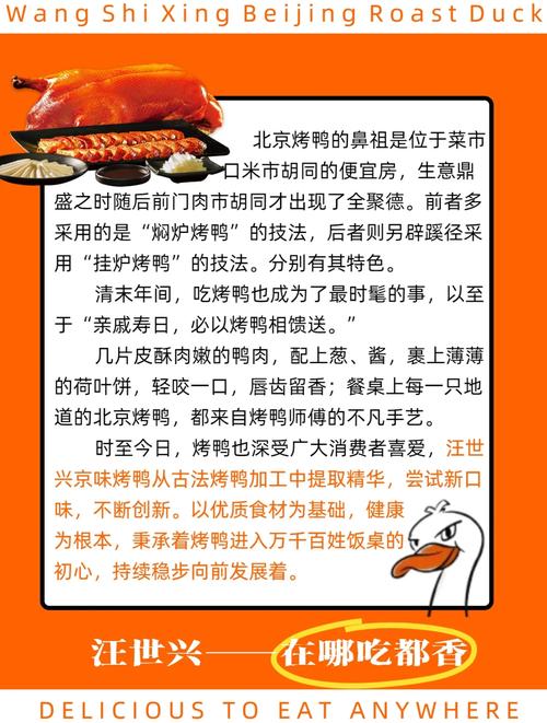 新手村BOSS烤鸭小说图标