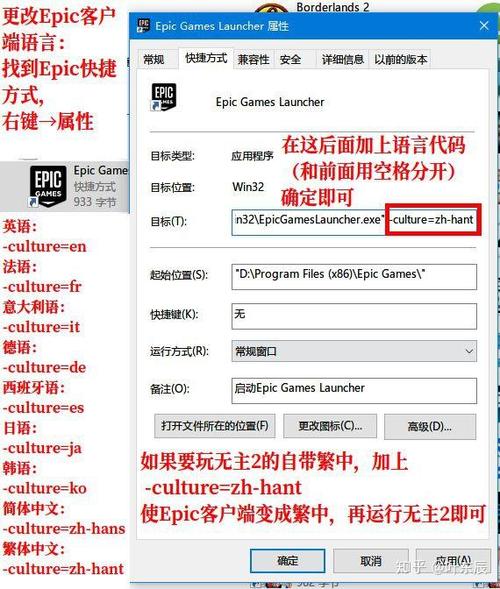 epic国际版如何设置中文