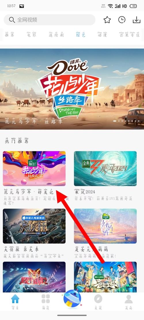 七七影视大全免费下载和安装