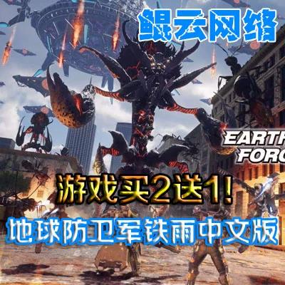 地球防卫军5dlc怎么进截图