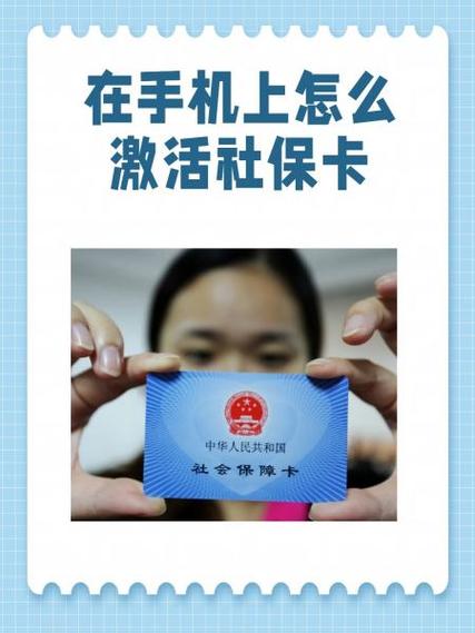手机号换了影响社保吗图标