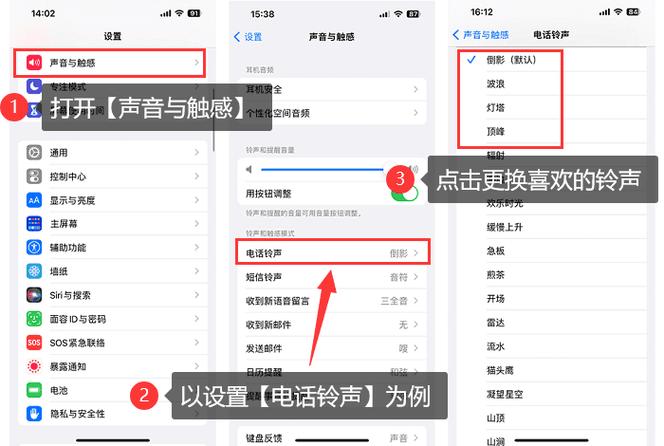 苹果手机语音拨打电话设置截图