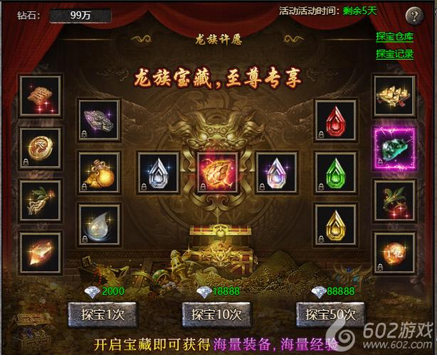 传奇盛世2邀请码图标