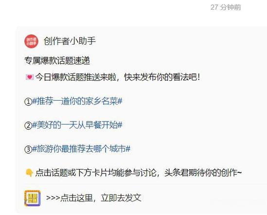 闲鱼发布怎么带话题图标