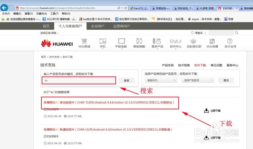 红米三怎么强制刷机截图