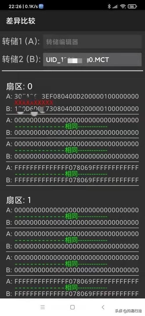 小米9无法模拟门禁卡图标