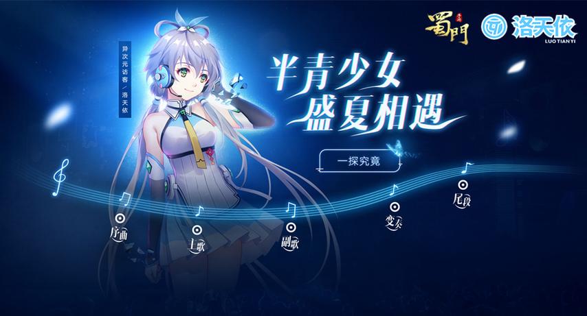 和洛天依恋爱游戏图标