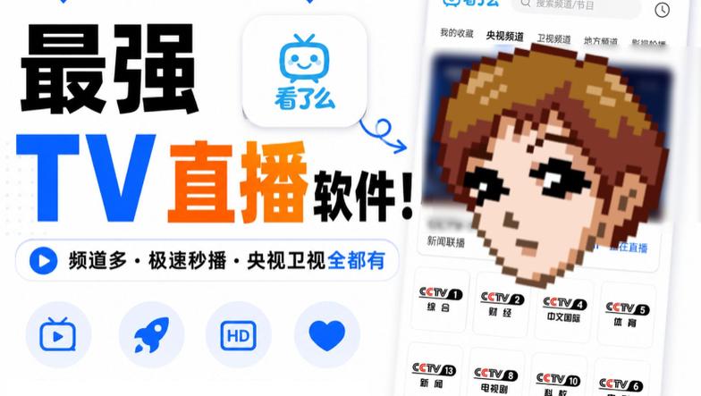 实力直播app官方正版图标