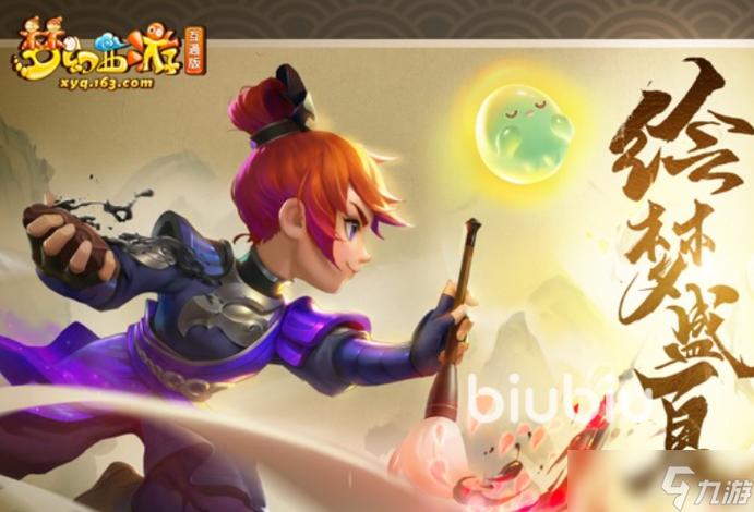 梦幻西游手游怎么进不去了图标