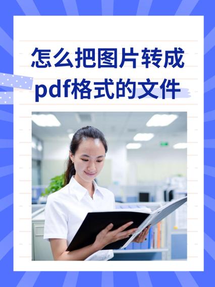 怎么把pdf背景换成白色图标