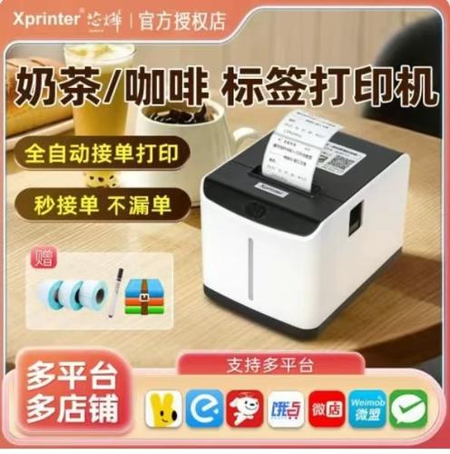 美团外卖如何打印标签图标