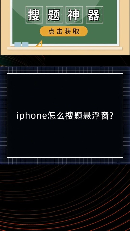 夸克悬浮窗苹果能用吗