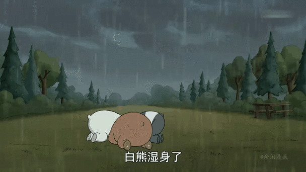 咱们裸熊中文版配音截图