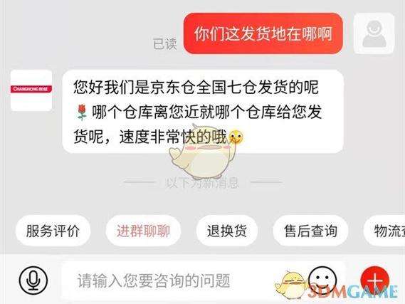 京东发货地址在哪里查看图标