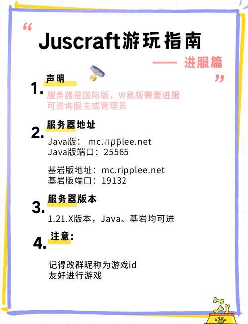 我的世界服务器过期了怎么办图标