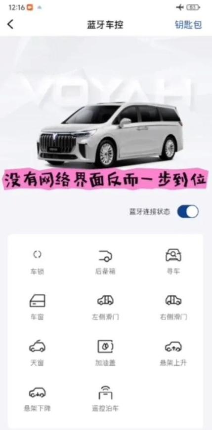 装了etc不能用车载蓝牙吗截图
