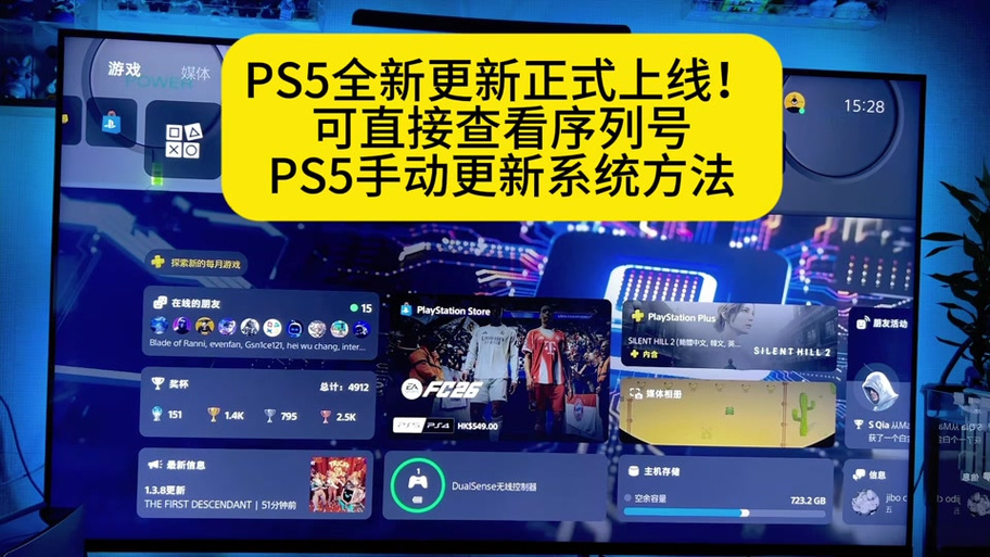 ps5激活查询入口官网图标