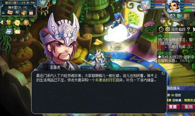 梦幻西游快速85图标