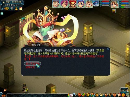 七境红包版王小贱截图