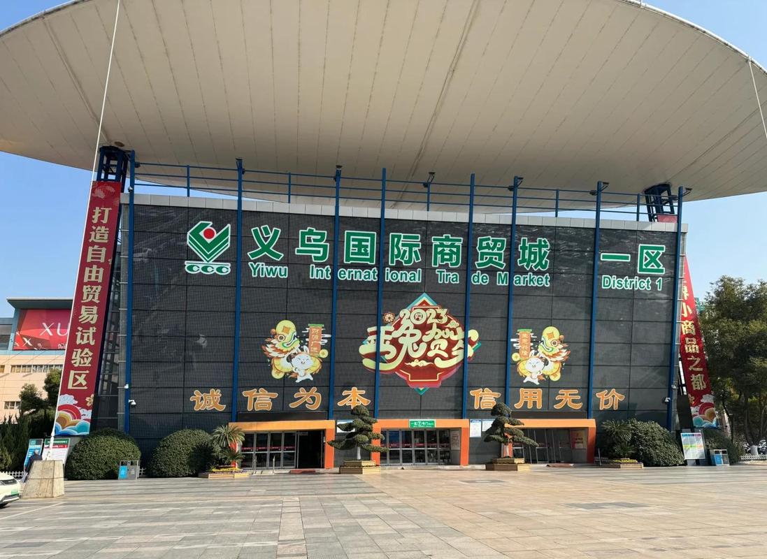 龙岗义乌小商品批发市场地址截图