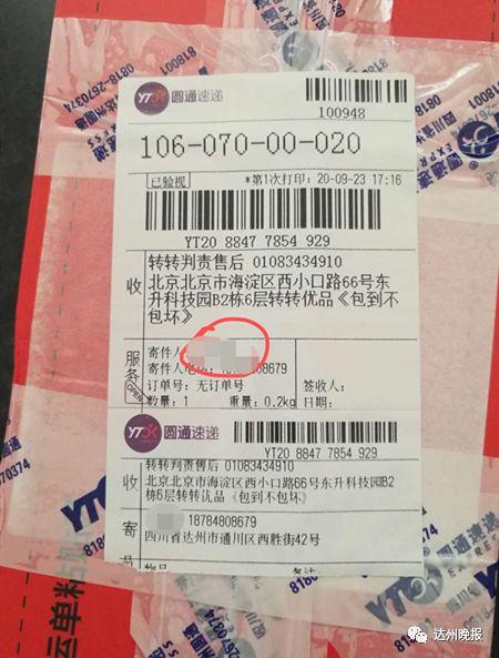 圆通快递寄件图标
