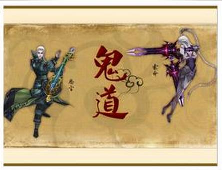 鬼道一般指什么人截图