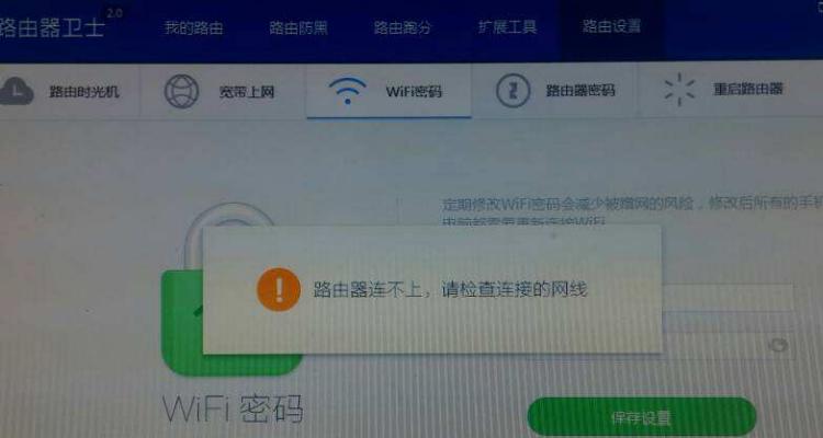宽带突然没网了图标