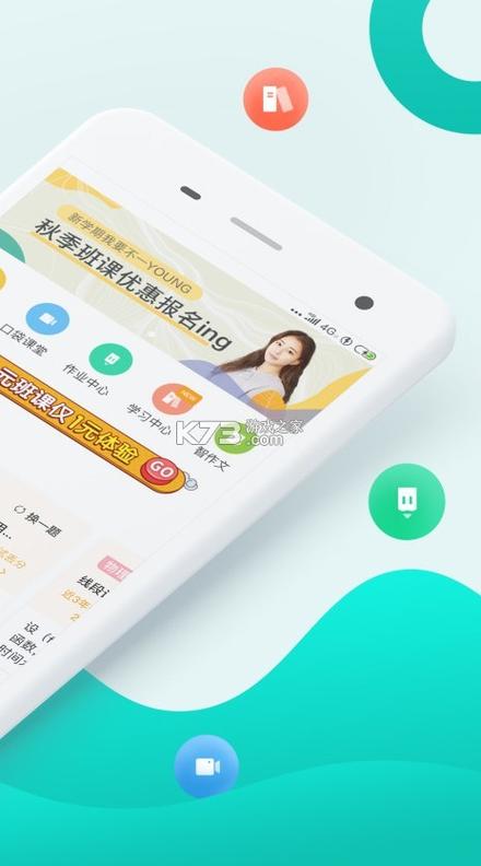 下载学生端图标