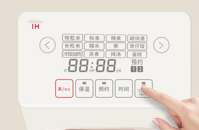 ih电饭煲调时间图标