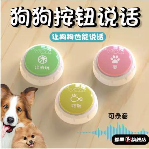 狗语翻译器图标