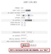 手机银行转账动态口令是什么意思