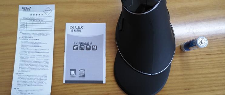 鼠标粘连图标