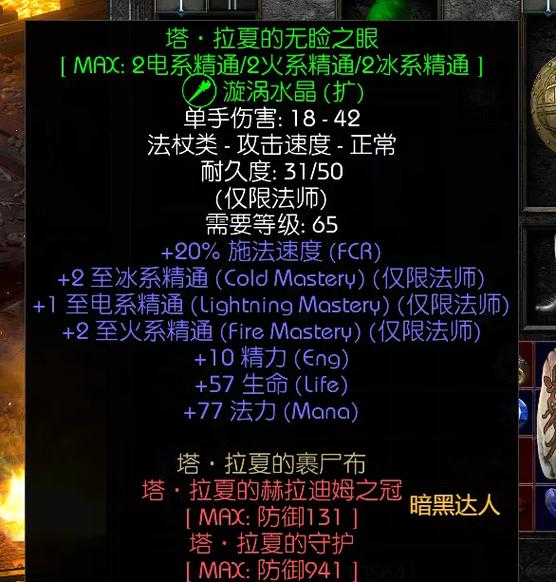 暗黑2噩梦阶段必刷的地图标