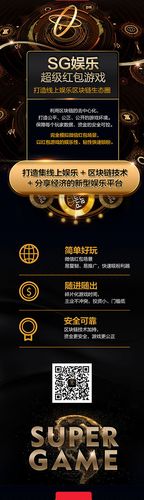 区块链怎么打广告截图