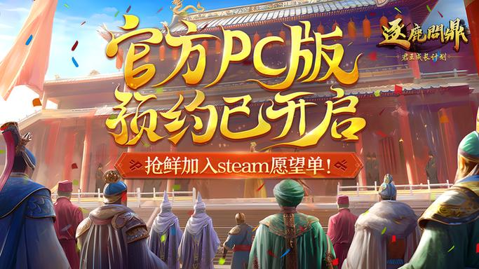 问鼎模拟器试玩入口图标