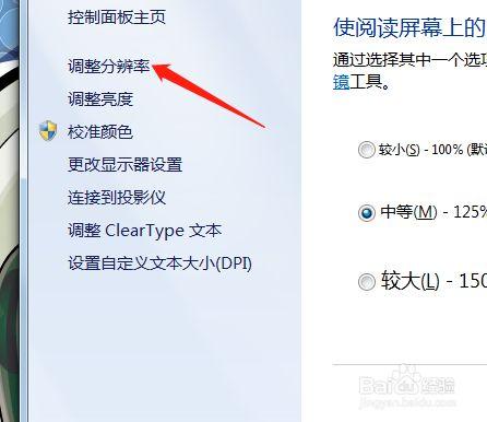 电脑桌面图标变横了怎么还原图标