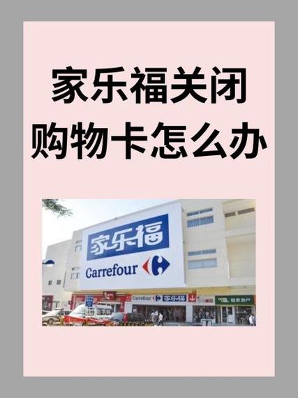 上海家乐福退换货政策图标