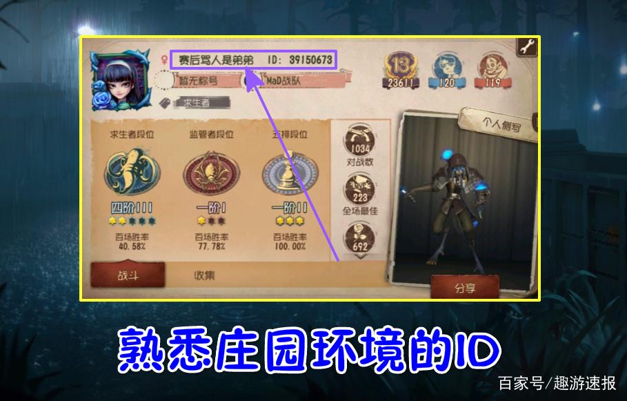 第五人格称号怎么弄截图