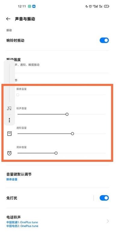 一加手机设为静音怎么样处理截图