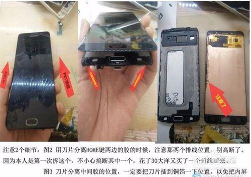 三星手机电池更换图标