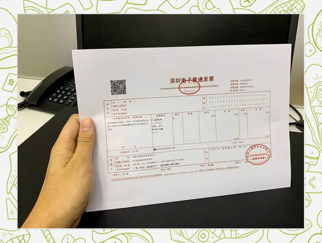 20年的定额发票23年还能用吗图标