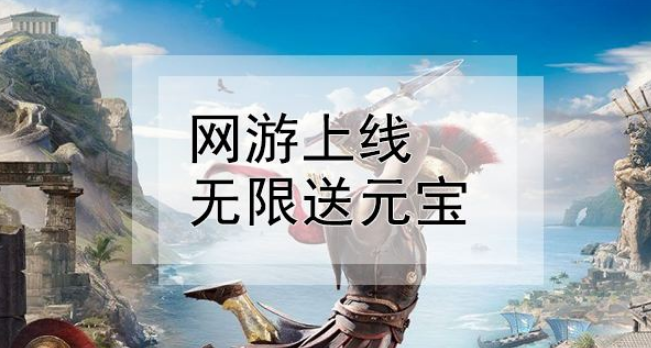 网页游戏无限元宝图标