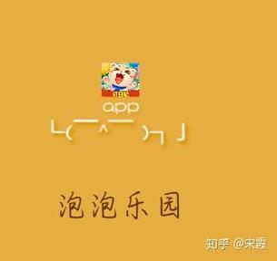 泡泡乐园领红包图标